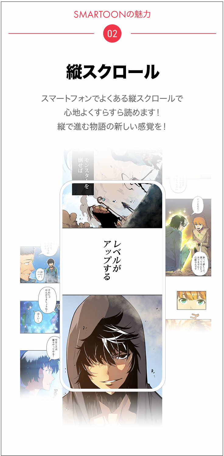 SMARTOON (スマトゥーン) とは – 「ピッコマ」ヘルプ